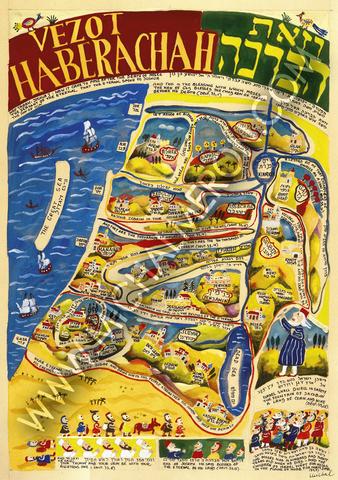 Parasha Vezot HaBracha – Shema Ysrael