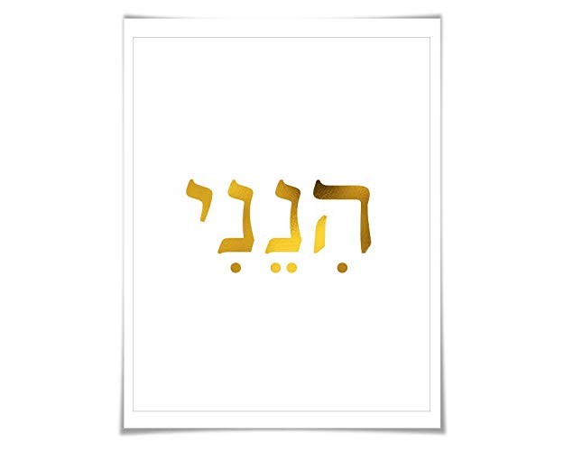 Hineini – Duas pequenas palavras hebraicas que dizem tudo – Shema Ysrael